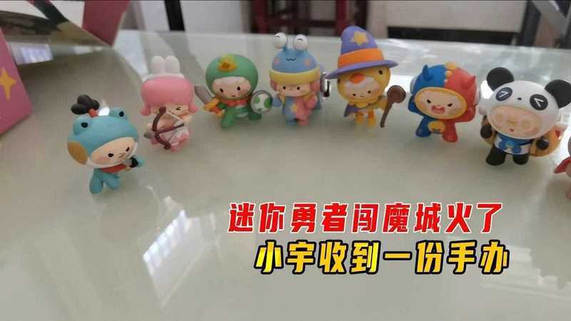 迷你世界盲盒:迷你勇者闯魔城火了,官方为小宇准备一份手办礼物