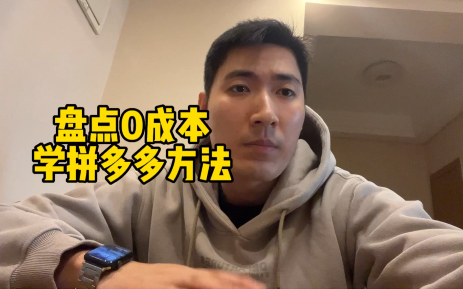 盘点0成本学拼多多一件代发的方法