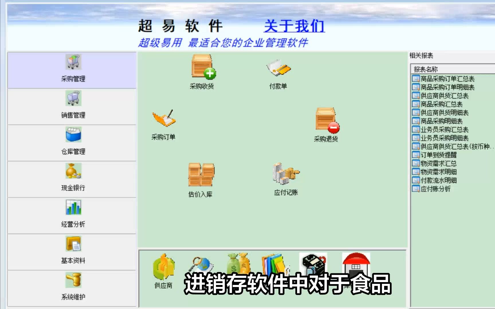 轻松管理过期商品,进销存软件批号管理教程!