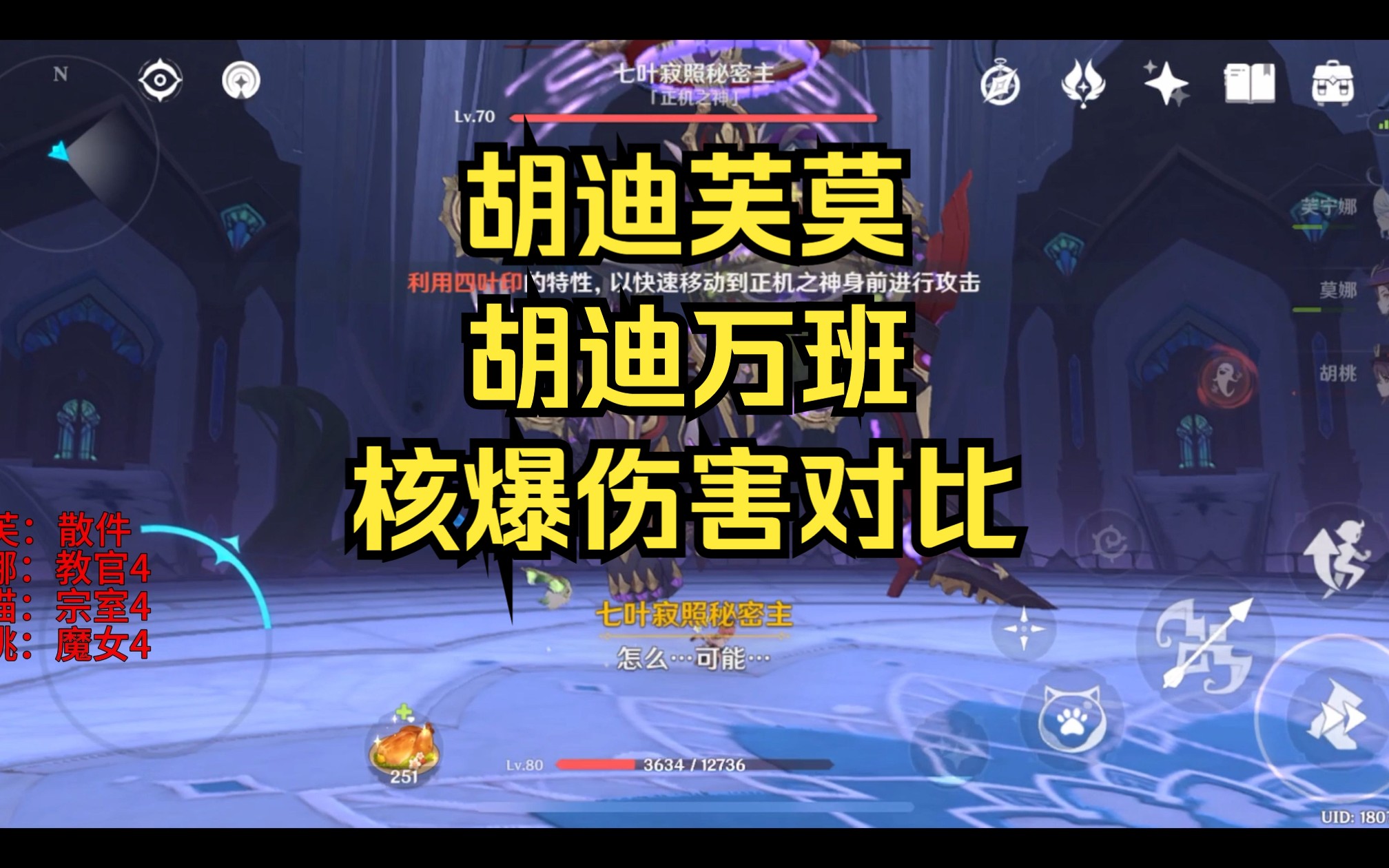 胡桃两种配队核爆对比_手机游戏热门视频