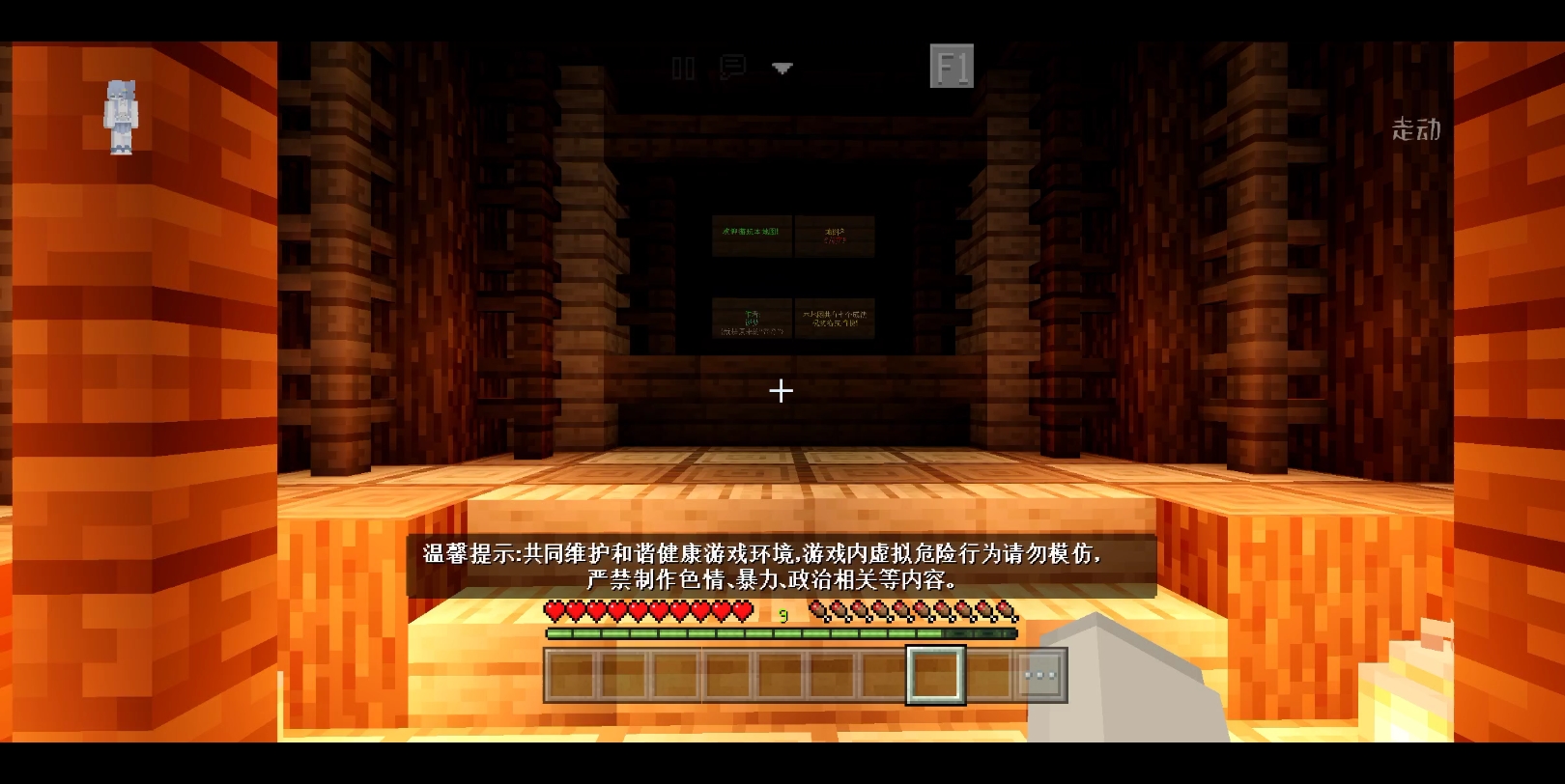 我的世界网易版,解谜地图【我在】_哔哩哔哩bilibili_我的世界