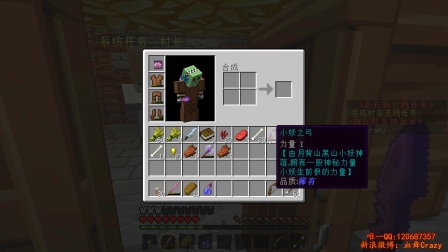 【血舞Crazy】我的世界五行传说2 黑山老妖