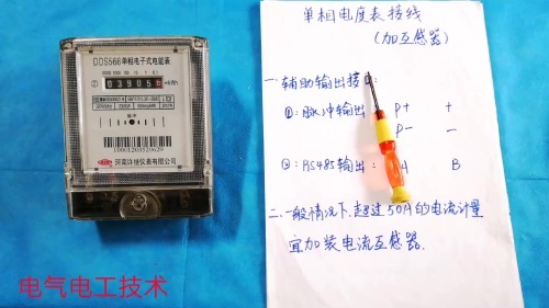 电表接线大揭秘:简单到难倒电工!
