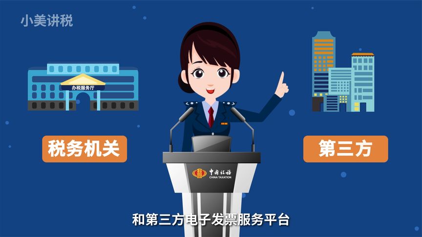 增值税电子普通发票如何开具(河南焦作税务)