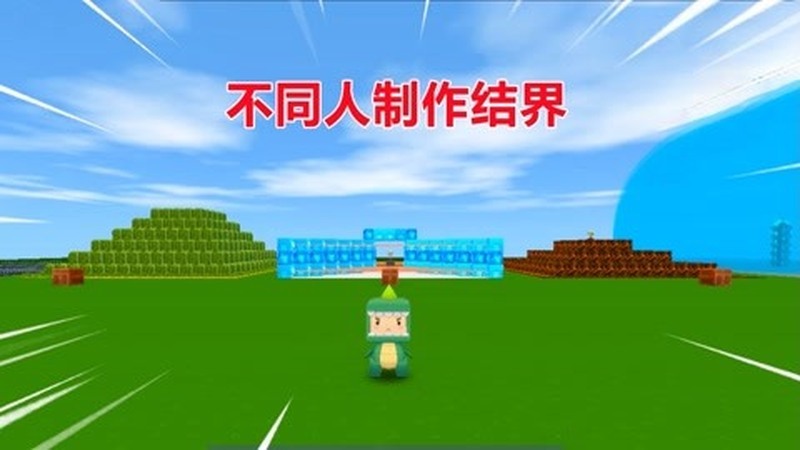 迷你世界:不同人制作结界!从植物到空间结界,用火和空间枪破解
