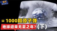 2022年汤加火山爆发,带来7.6级地震和海啸,是怎么引起的