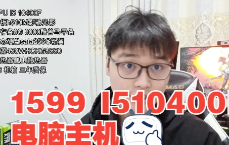 为啥I510400F性能能比I312400F还高啊!?cpu主板只要1070性价比爆炸...