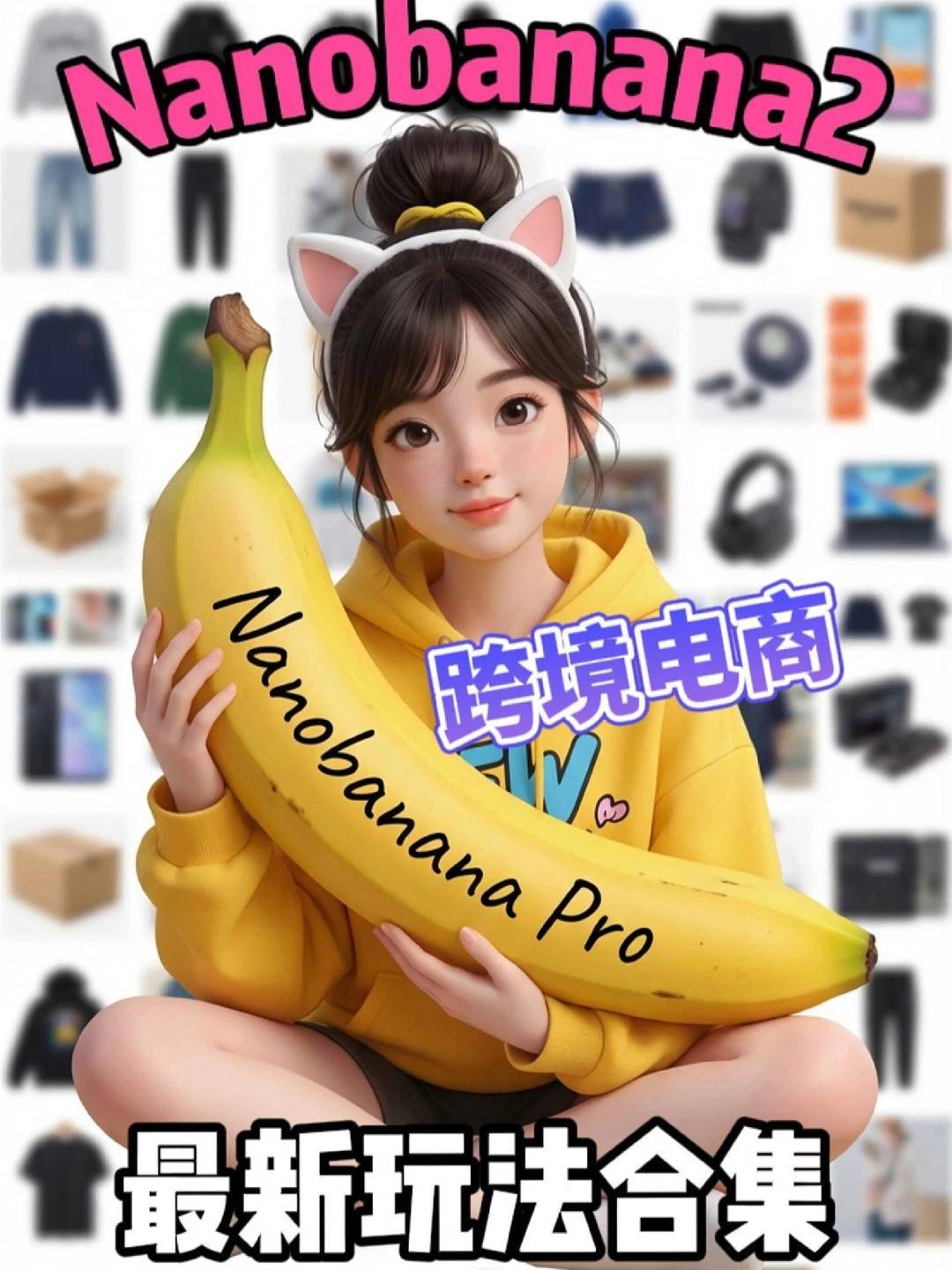 跨境电商+AI的王炸玩法!谁还不知道?