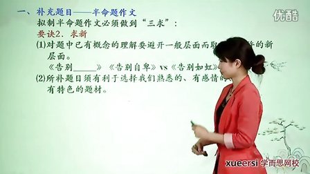 (1)作文:给作文拟标题的方法第一段