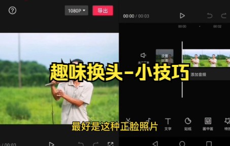 【ps教程】趣味换头教程,真的很有用。