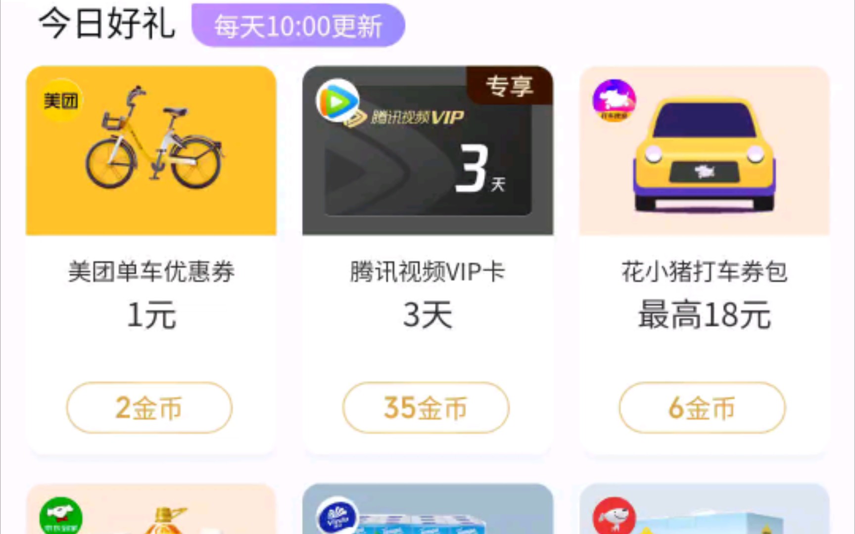 腾讯视频VIP免费兑换,快来薅微信羊毛,超级简单!