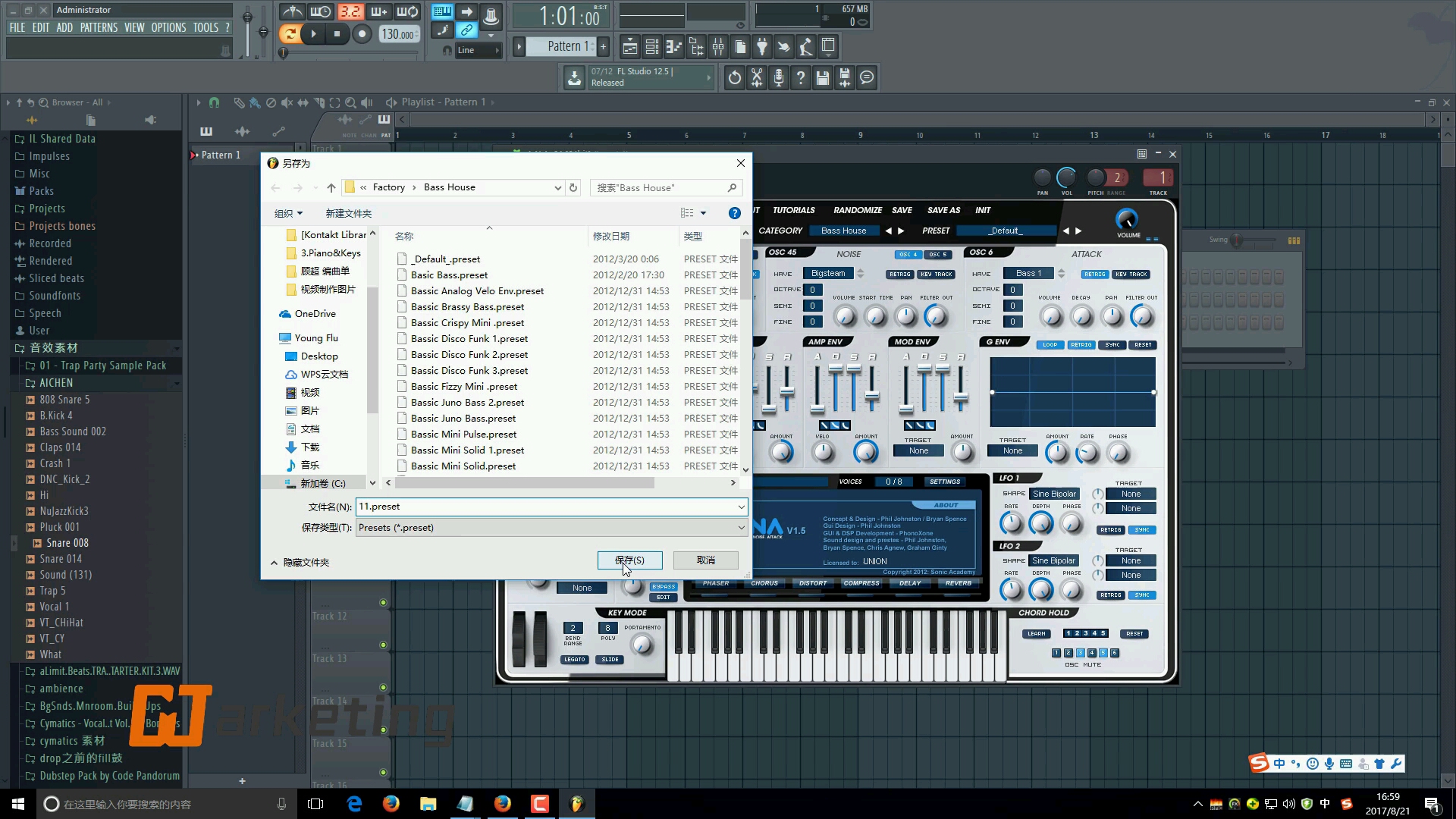 flstudio音乐保存与导入