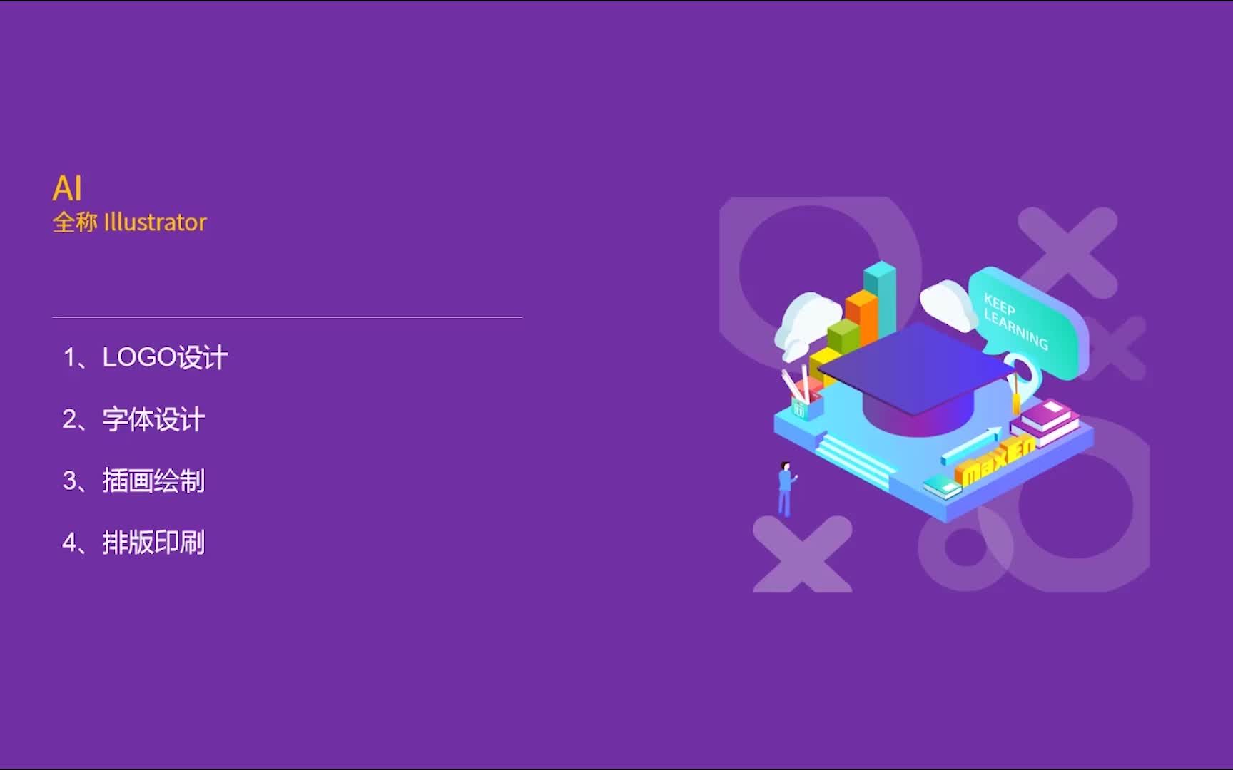 【PS基础课程】ps通道到底是什么