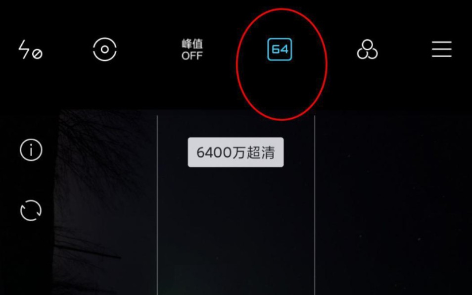 红米K30 6400万摄像头拍摄夜空教程。具体我写在了简介上