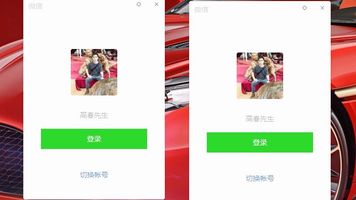 电脑客户端多开微信方法