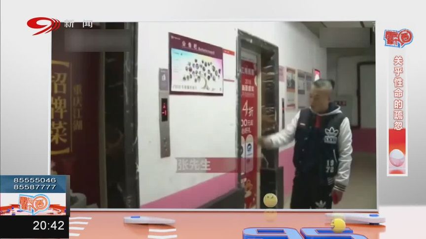 关乎性命的疏忽:男子打开电梯门,竟然没有轿厢?差点迈进去