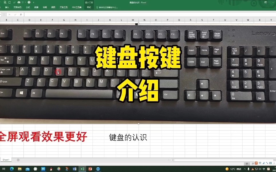 电脑按键,办公软件技巧,键盘按键功能介绍#机械键盘