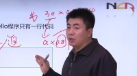 计算机二级Python语言程序设计通关课程 第3集 Python语言概述