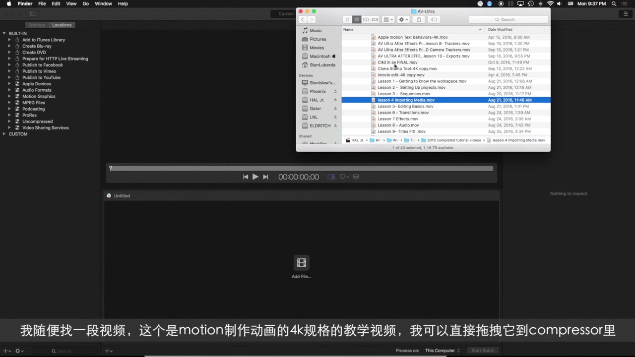 Apple Compressor4.3中文基础视频教程 码率编码封装扫盲帖