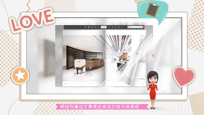 如何设计电子企业宣传画册?_制作电子杂志软件