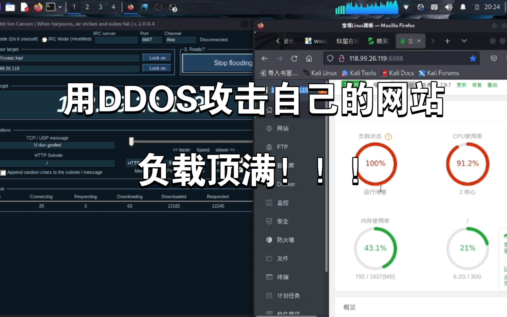 高端的黑客往往采用最朴素的攻击方式--DDOS