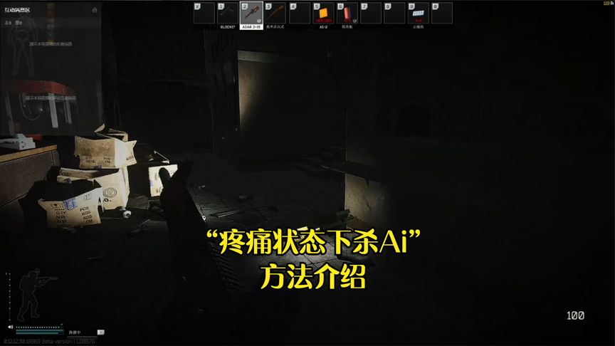 《逃离塔科夫》任务攻略--“疼痛状态下杀A”方法介绍