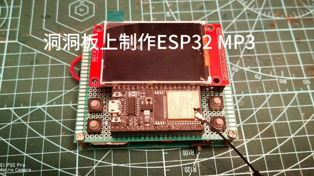 洞洞板上制作ESP32 MP3