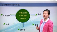 疼痛的定义和分类