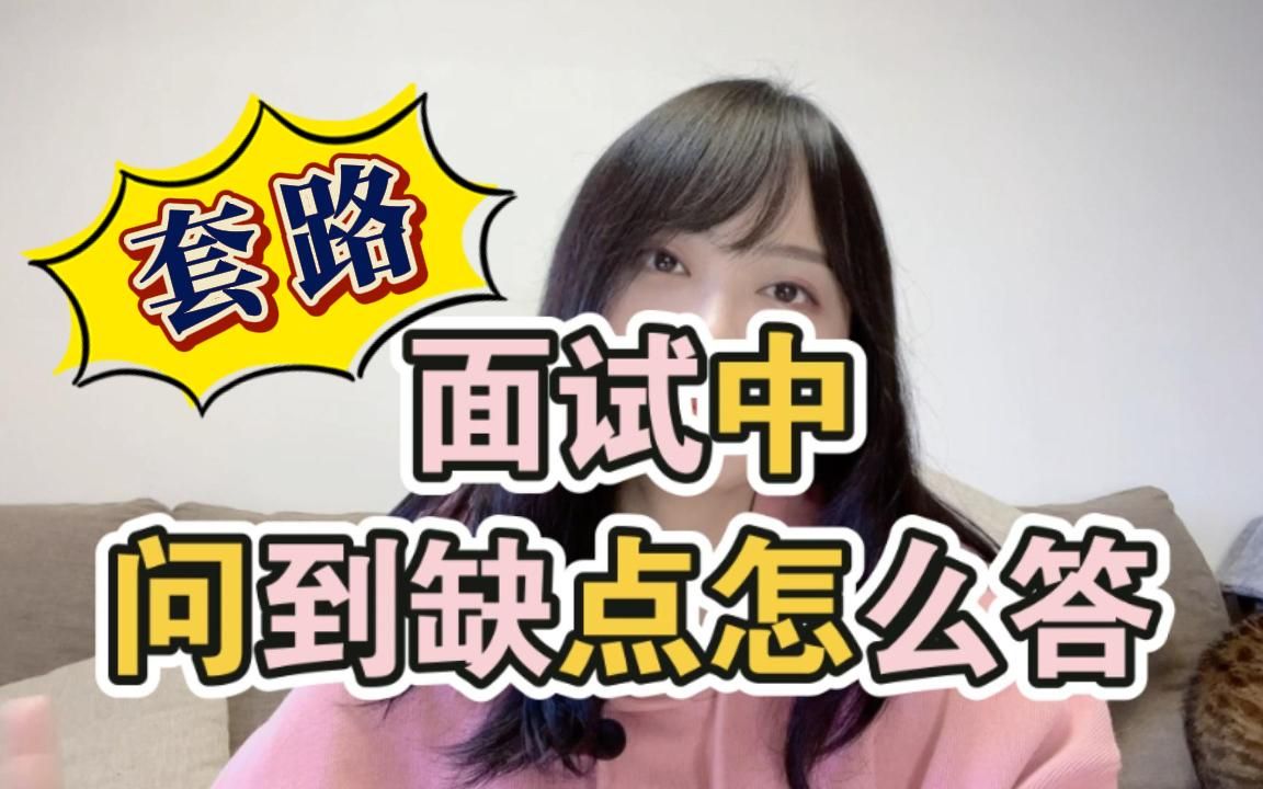 刚毕业我啥也不会就通过了会计面试,原来面试有这么多套路