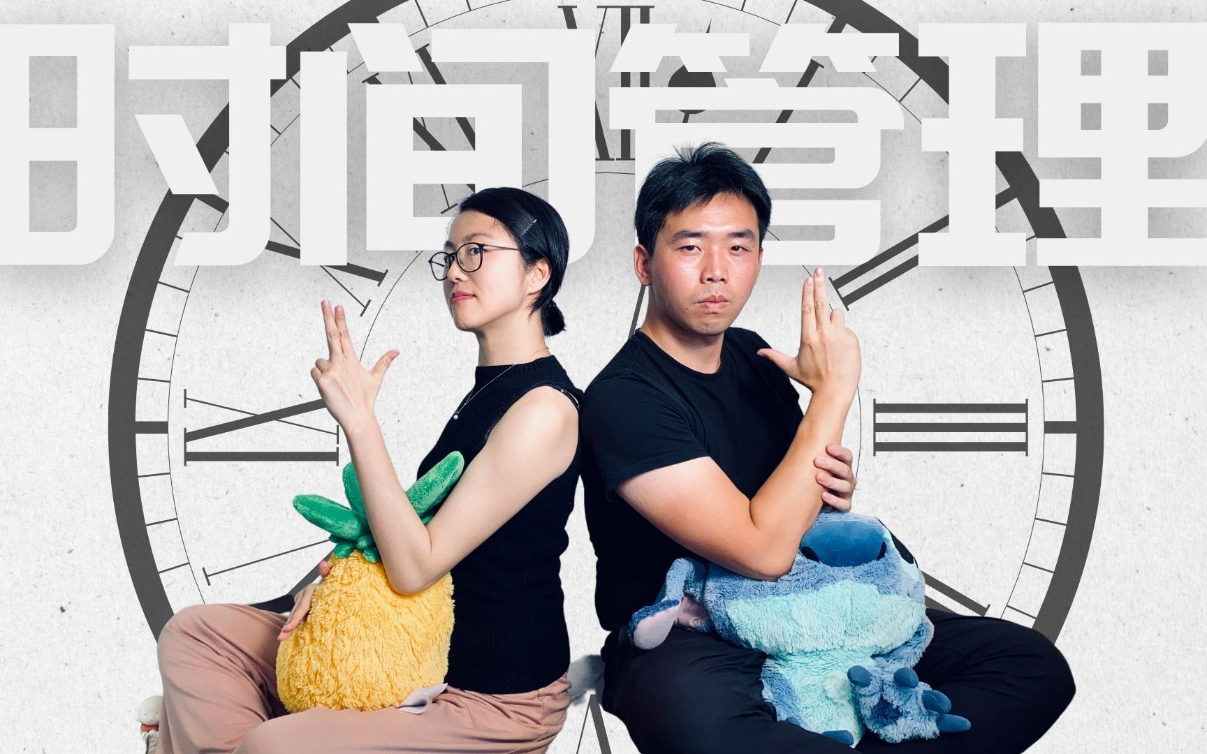 我如何管理时间 - 6个时间管理绝招|我如何同时升职 做产品经理 亚马逊...