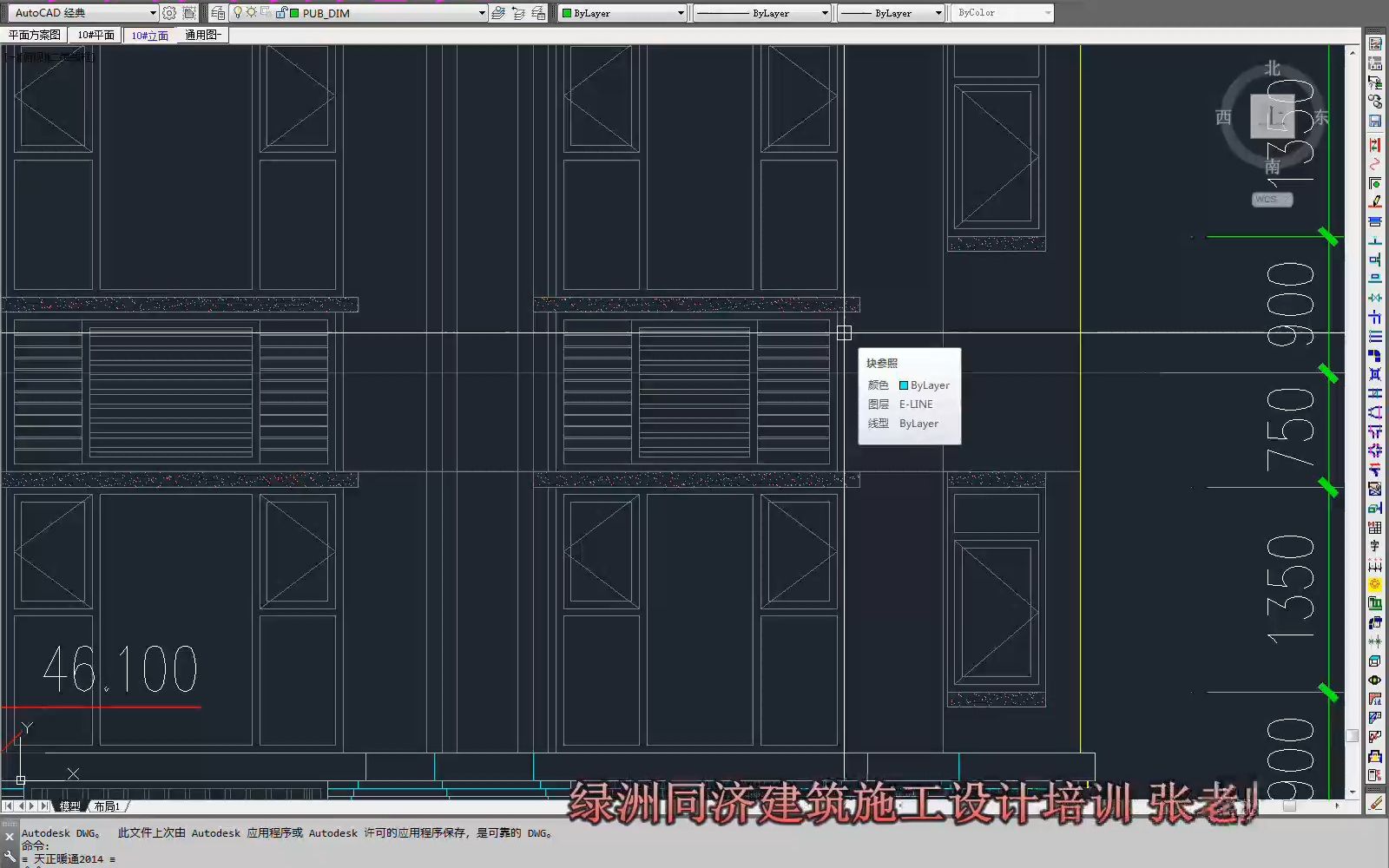建筑施工图培训高层住宅第一讲