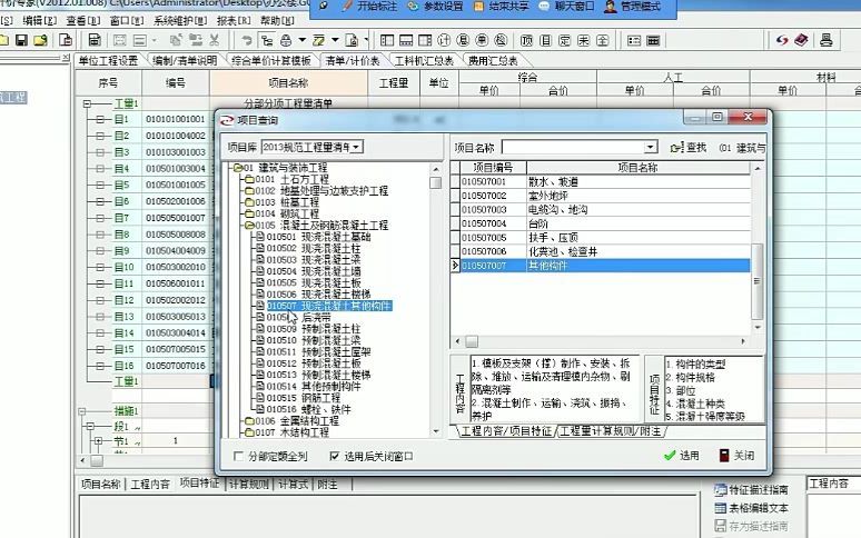 宏业计价软件教学视频-宏业_1