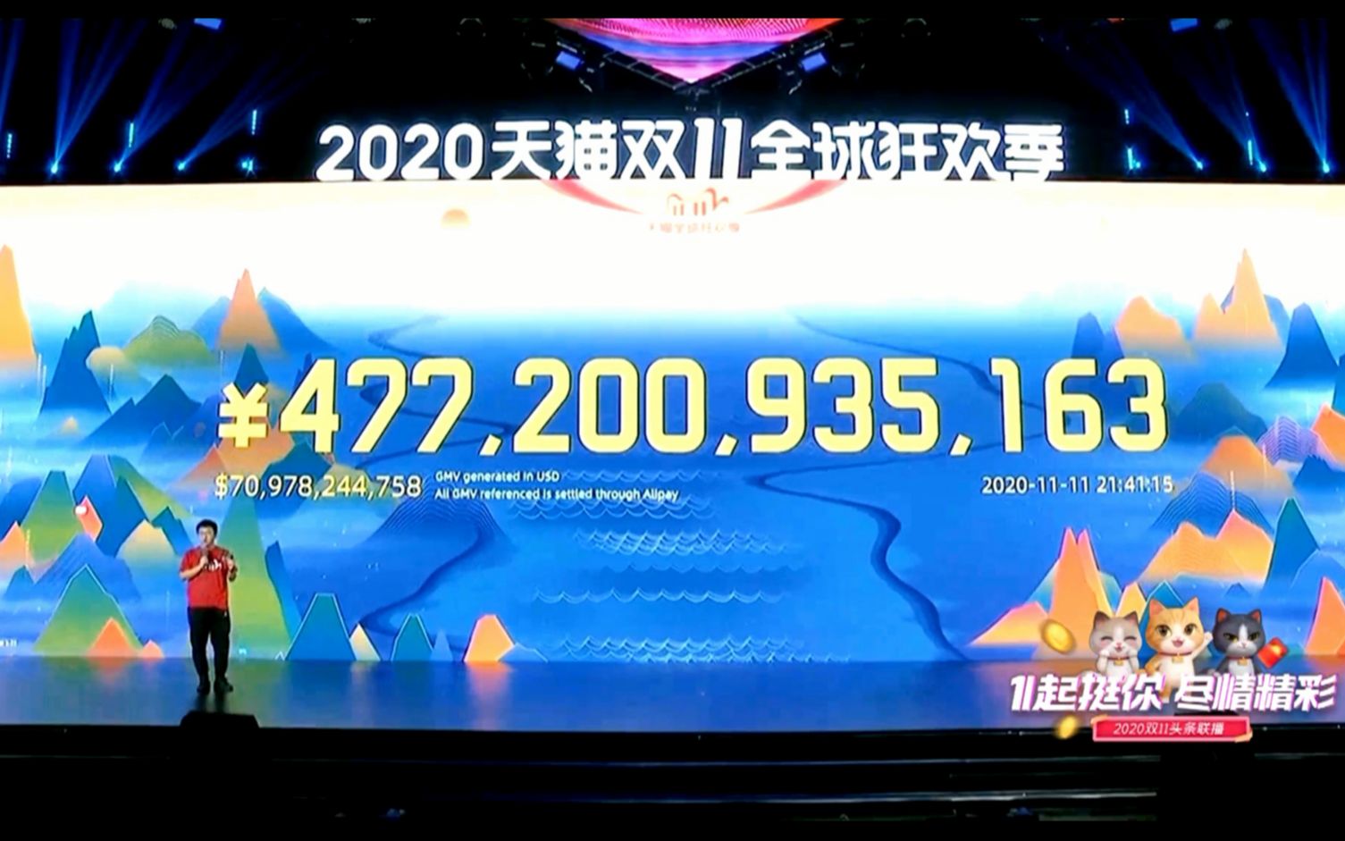 2020年淘宝天猫双十一全球购物狂欢节会场直播完整视频:中
