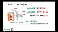 4-空气中氧气含量测定实验(上)