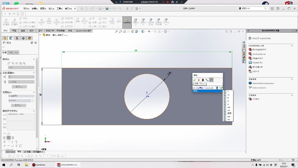 solidworks效率提升小技巧:参数化零件(方程式驱动,自动按规则改变...