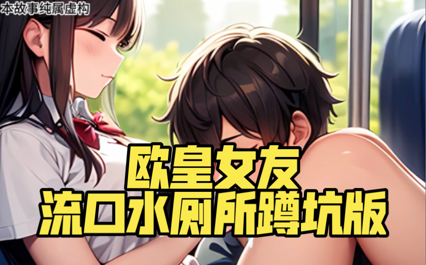 第12集|憨憨女兄弟给我做老婆,无缝衔接一次看爽!