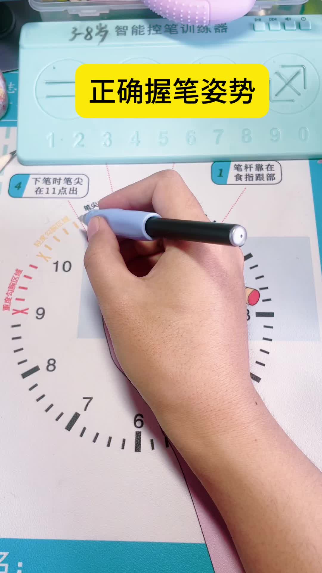#握笔姿势 #正确握笔姿势手把手教程 #握笔姿势正确方法幼儿 #握笔姿势