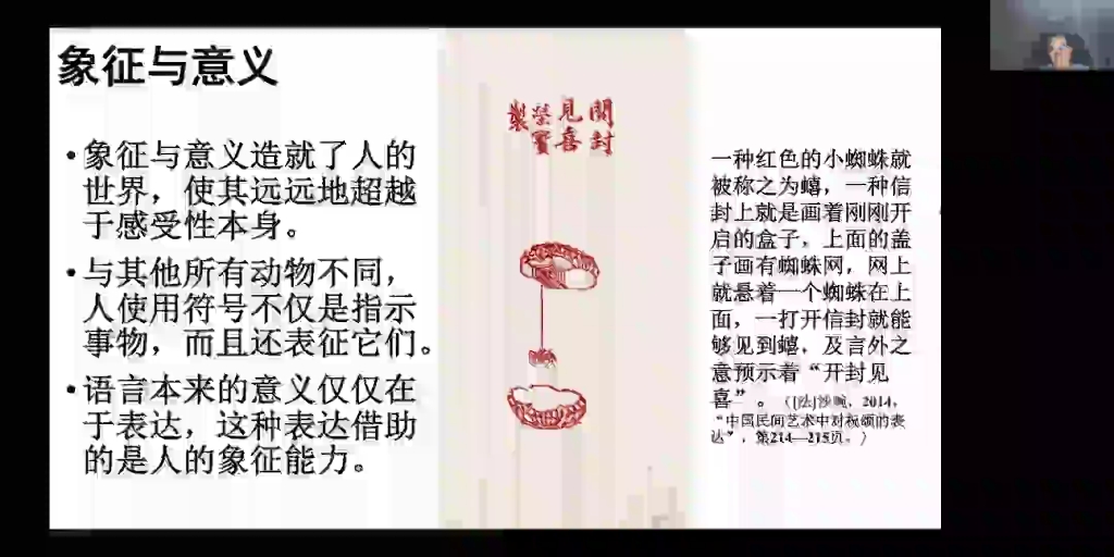 赵旭东:“田野八式”与人类学的田野研究方法