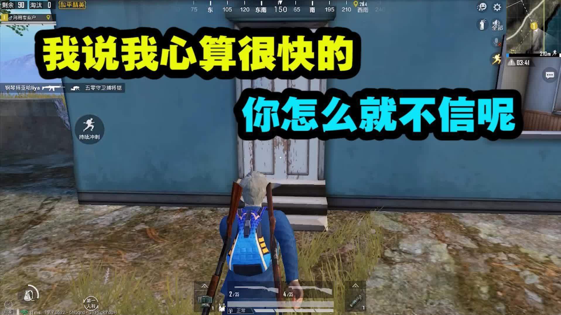 和平精英:结果对不对不重要,过程快就行了~