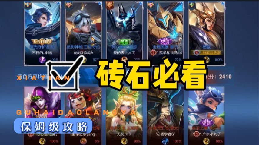 教科书级杨戬教学,国服看了都说6,6666