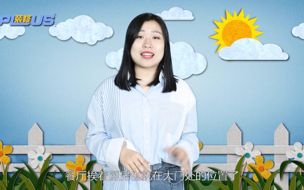 这个户型没有玄关,开门就对着餐厅,怎么办?
