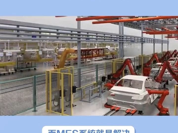 电子厂装配行业正确转型方式!MES生产管理系统解决方案!
