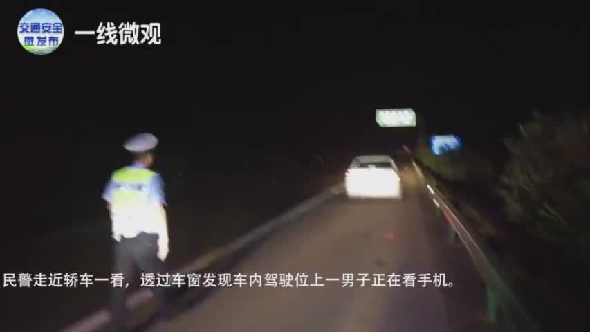 警示:铁杆球迷怕错过世界杯揭幕战 高速公路停车看球赛直播