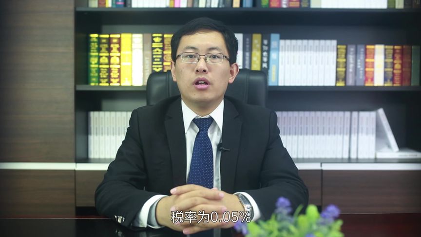 单位买房子要交哪些税