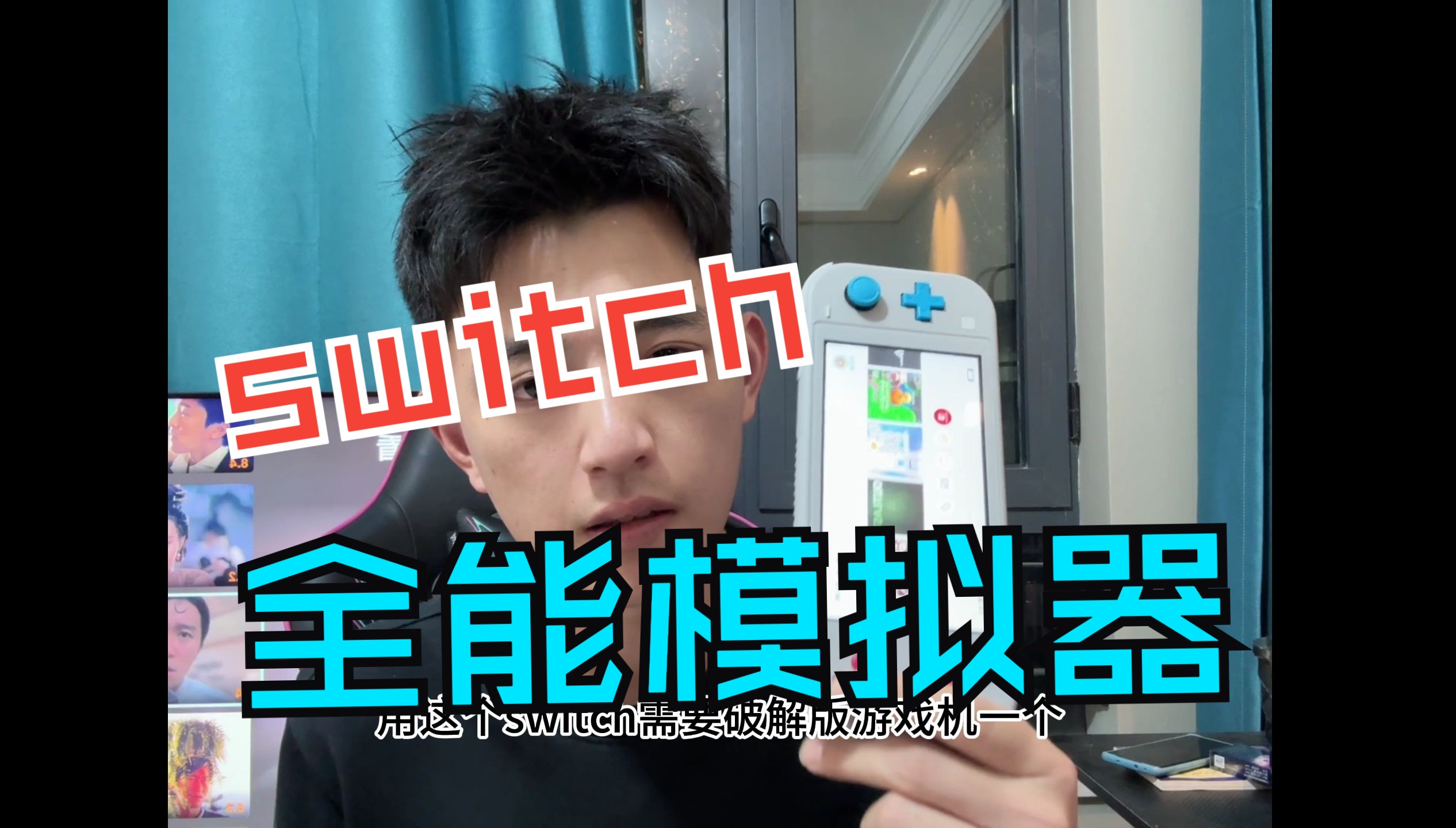 switch大气层全能模拟器下载教程