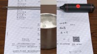 探针式温度计校正