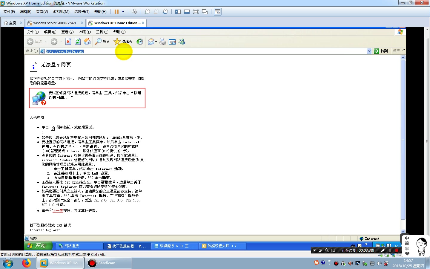 禁止打开某个网站