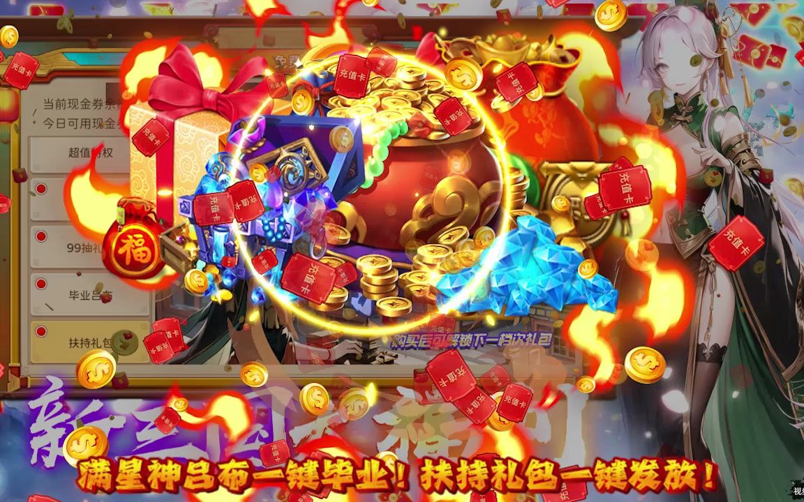三国大领主(免充GM修改器)