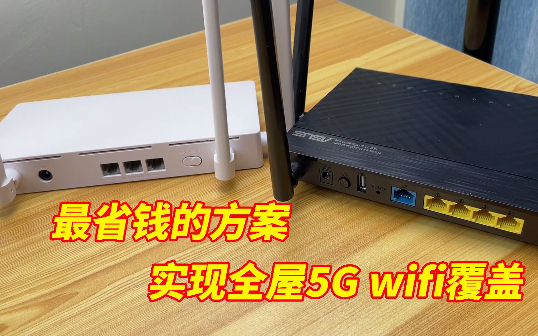 什么是无缝漫游?深入探究--无线路由器做ap方案的注意事项