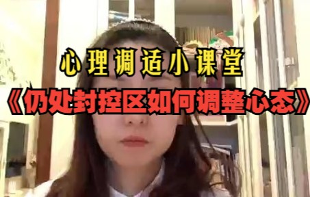 贵州省12355青少年服务台专家库专家、国家二级心理咨询师、贵州...
